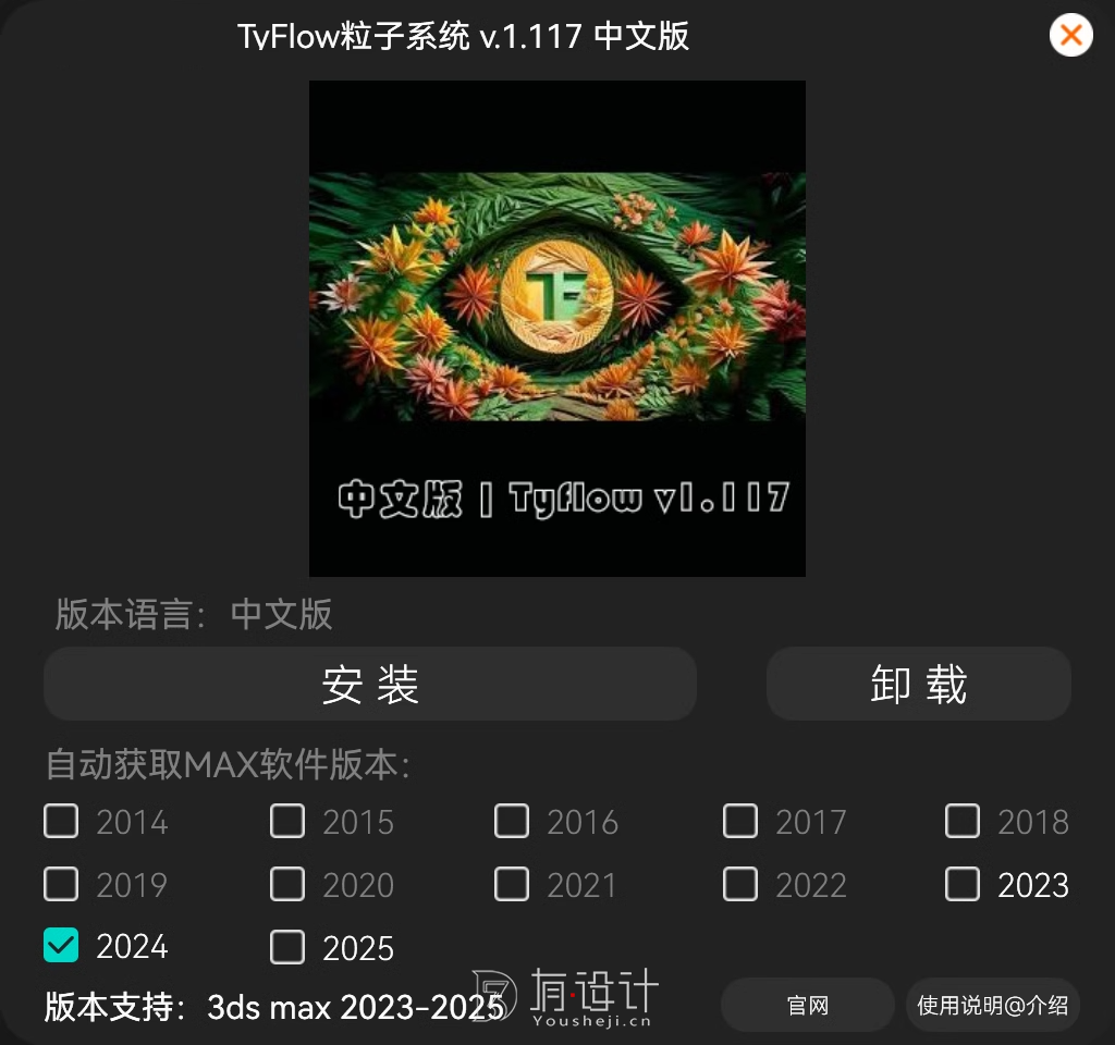 Tyflow AI 作图功能 Tyflow v1.117中文汉化版 + Diffusion 全套大模型 193GB - 有设计